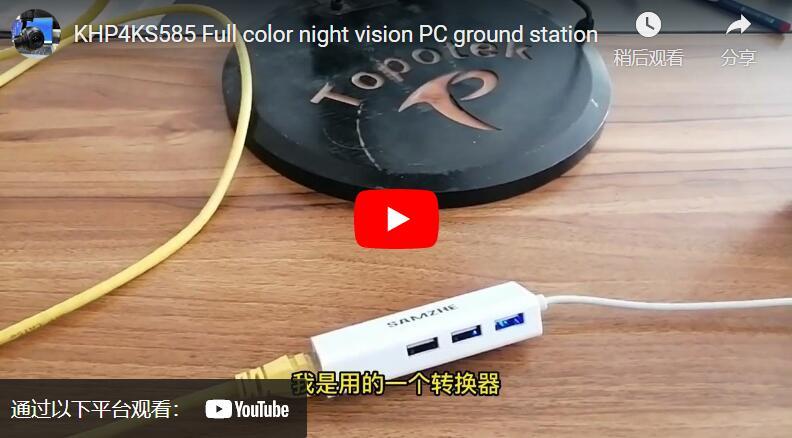 KHP4KS585 Full color night vision PC ground station
