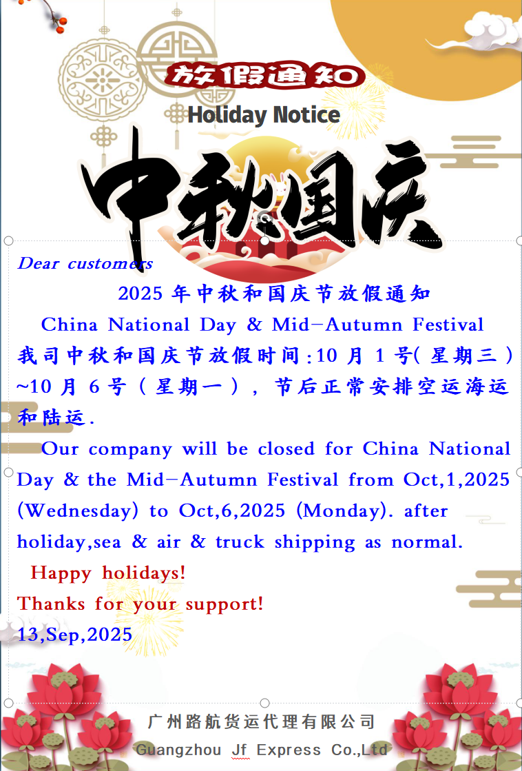 Our company 2025 China national Day & Mid Autumn Festival Plan